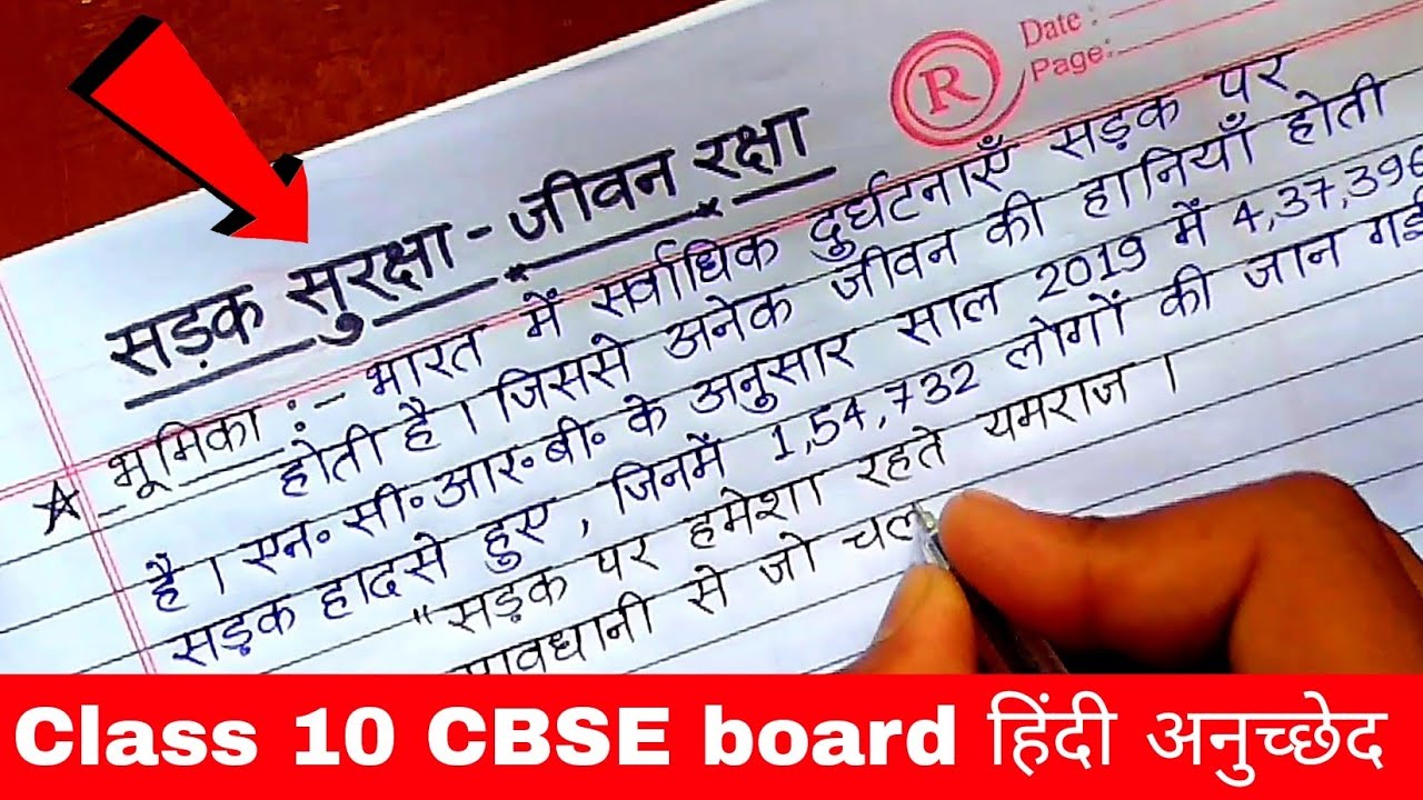 Sundar Writing Hindi Class 10 CBSE Board 150 Words sundar-writing-hindi-class-10-cbse-board-150-words
