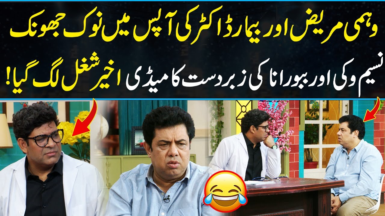 Doctor and Patient, NonStop Comedy | Daisbook with Junaid Saleem - YouTube