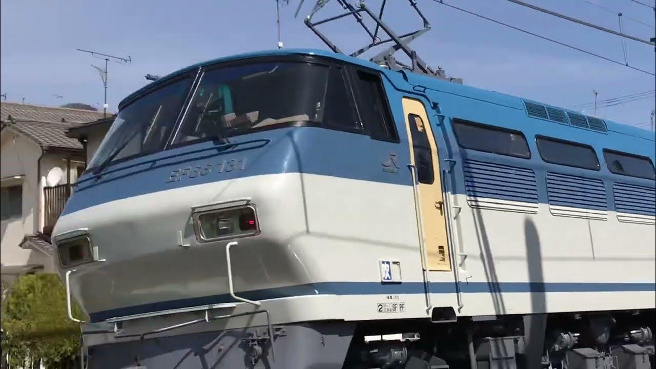 EF66-131 - YouTube