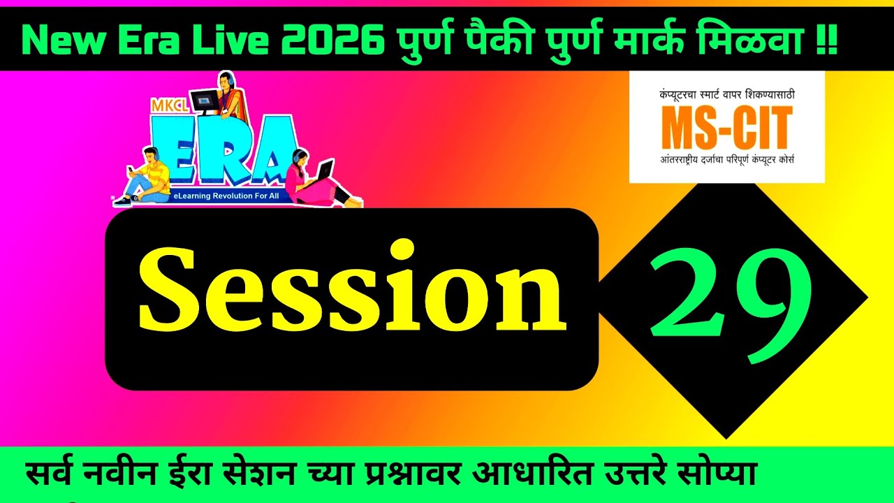 MS-CIT ERA SESSION 29 | New MSCIT ERA SESSION 29 | MS-CIT ERA 2026 ...