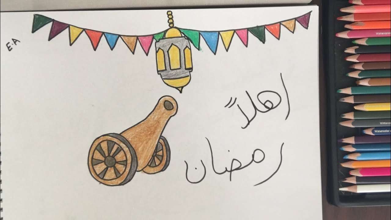 رسم مدفع رمضان بطريقه سهله وبسيطه Easy Drawing Ramadan Step By Step