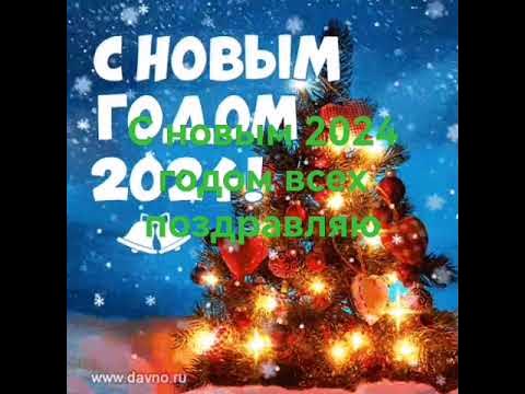 с новым 2024 годом по секрету мне подарил дед мороз аирподцы - YouTube