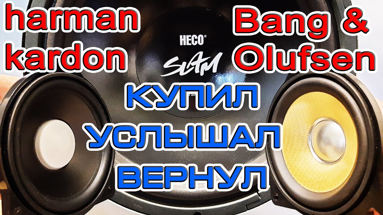 Самые дорогие динамики BMW Bang & Olufsen и harman kardon, как звучат и ...