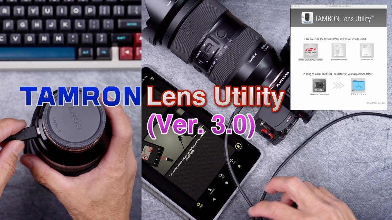 TAMRON Lens Utility Version 3.0 (How to Install & Connect to Mac ...