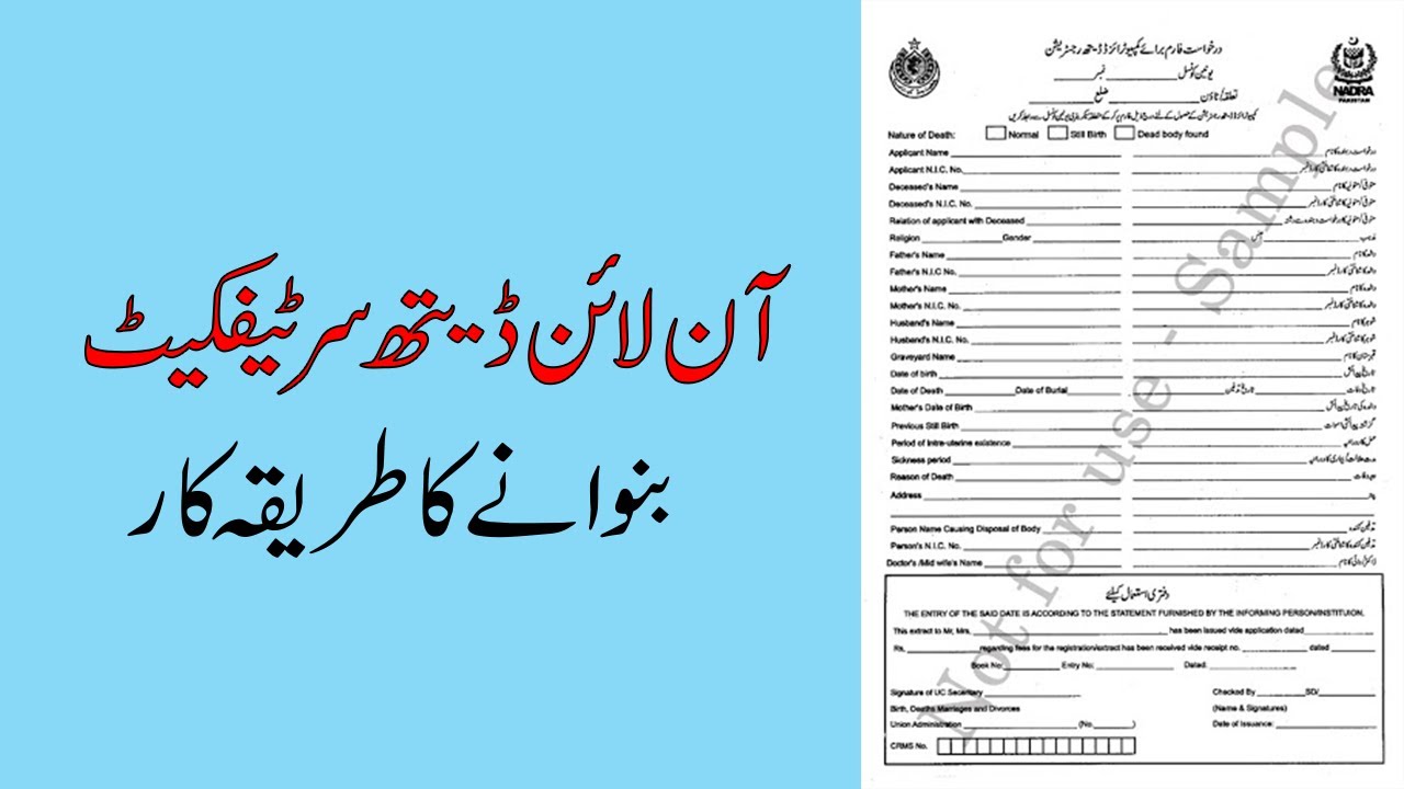 How To Apply Death Certificate Online Baldia Online Application II how-to-apply-death-certificate-online-baldia-online-application-ii