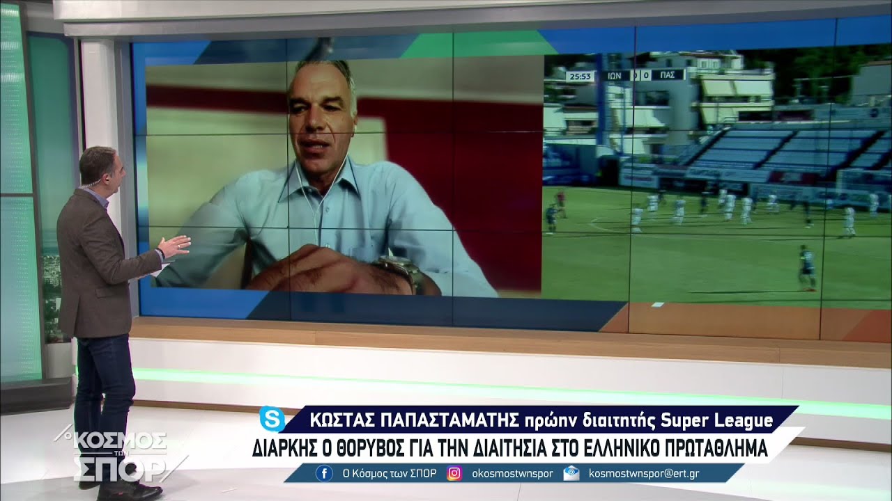 Ο Κώστας Παπασταμάτης στον "Κόσμο των Σπορ" | 03/11/2022 | ΕΡΤ - YouTube