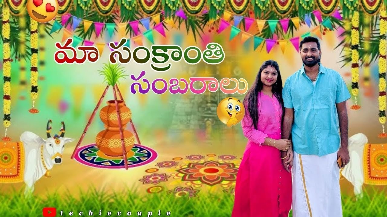 Maa Sankranti Sambaralu 2026 | Makara Sankranti celebrations with ...