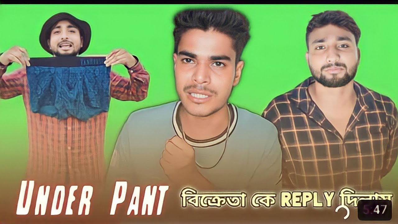 under pent বিক্রিতাক reply দিলাম। rakib short fun - YouTube