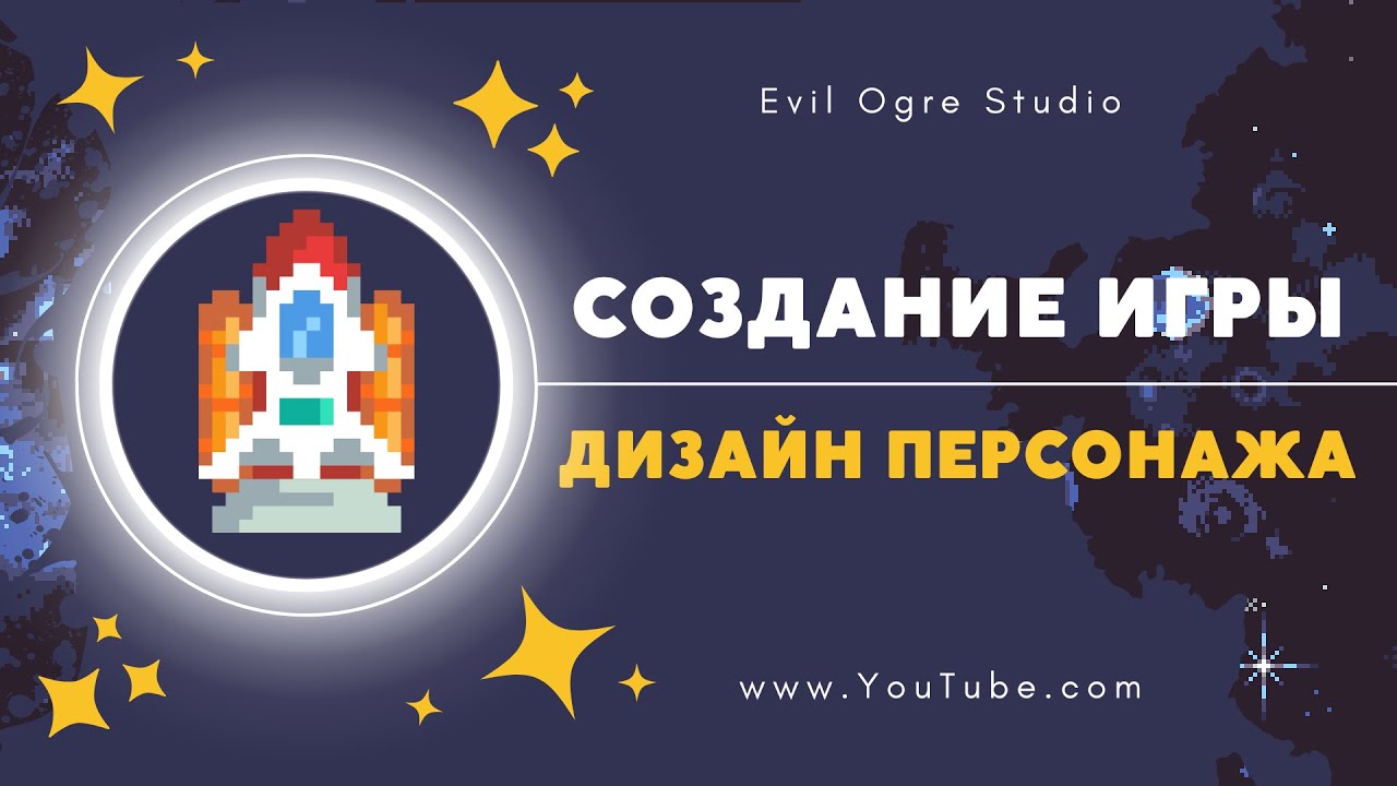 Дизайн Персонажа для 2D игры | Pixel Art графика 16x16 пикселей ...