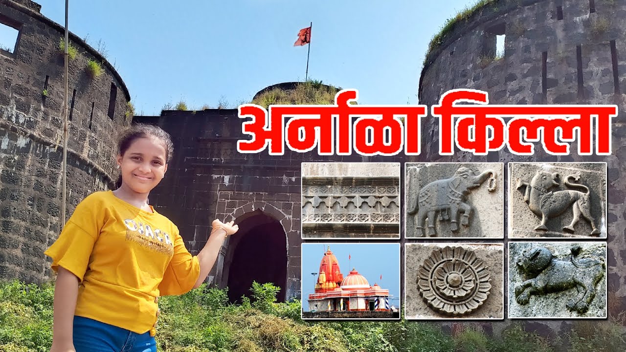 ARNALA FORT, VIRAR अर्नाळा किल्ला Arnala Jaldurg - YouTube