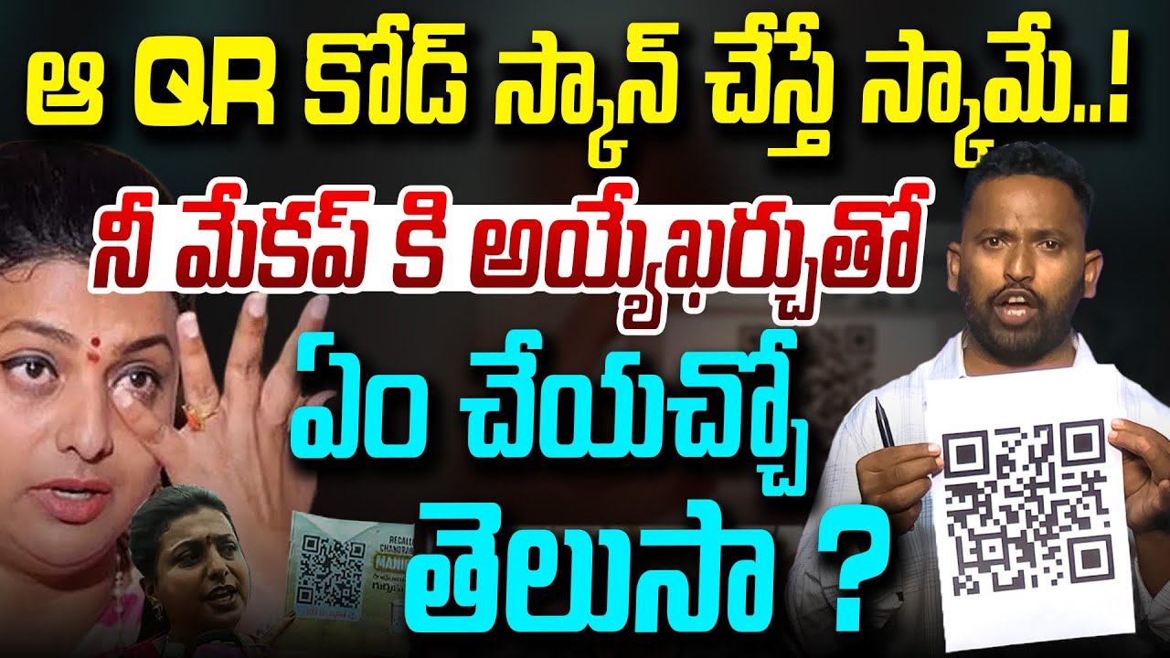 నీకు ఆ హక్కే లేదు రోజా..! Jabardasth Kiraak RP Comments on RK Roja | RP ...
