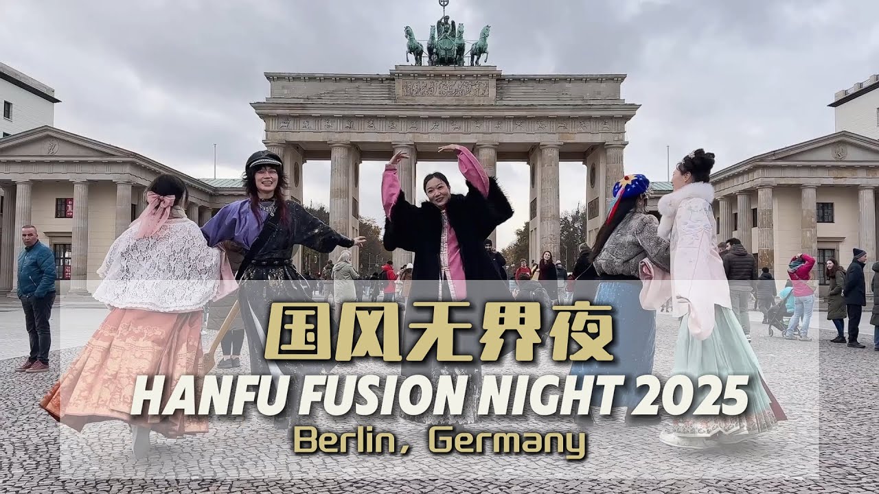 Hanfu Fusion Night 2025: Ancient Chinese instrument meets modern bass ...