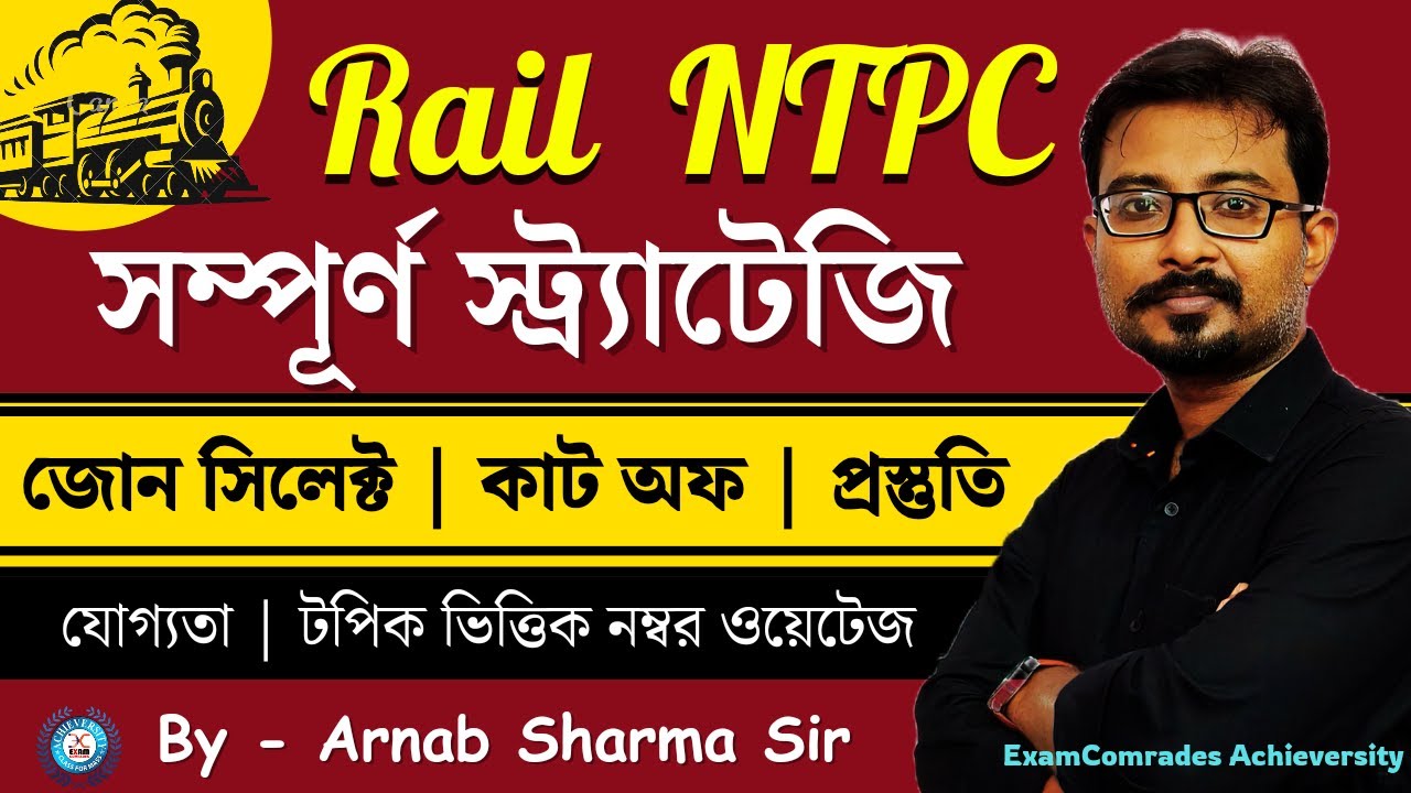 Rail NTPC Recruitment Complete Details || Vacancy | Zone Selection ...
