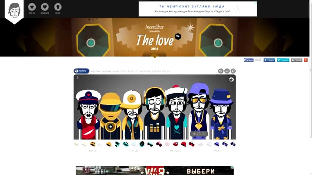 Incredibox Best song V4 | Incredibox Лучшая Музыка - YouTube
