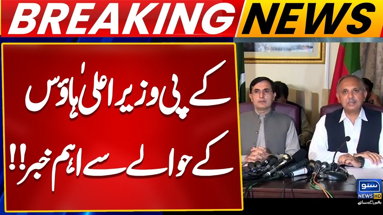KP CM House PTI Leadership Meeting Inside Story Revealed | Breaking ...