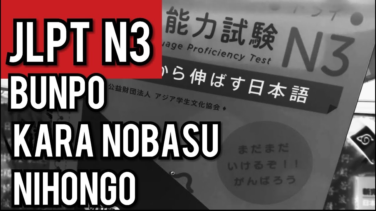 TRY! 文法から伸ばす日本語 JLPT N3 (detailed review). - YouTube