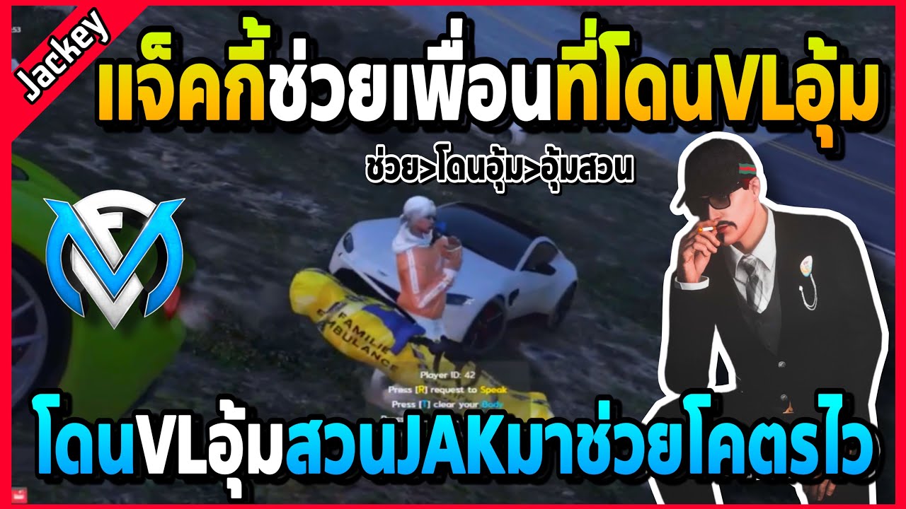 แจ็คกี้ช่วยเพื่อนที่โดนVLอุ้ม โดนVLอุ้มต่อJAKมาช่วยไวอุ้มVLสวนโคตรมันส์ ...