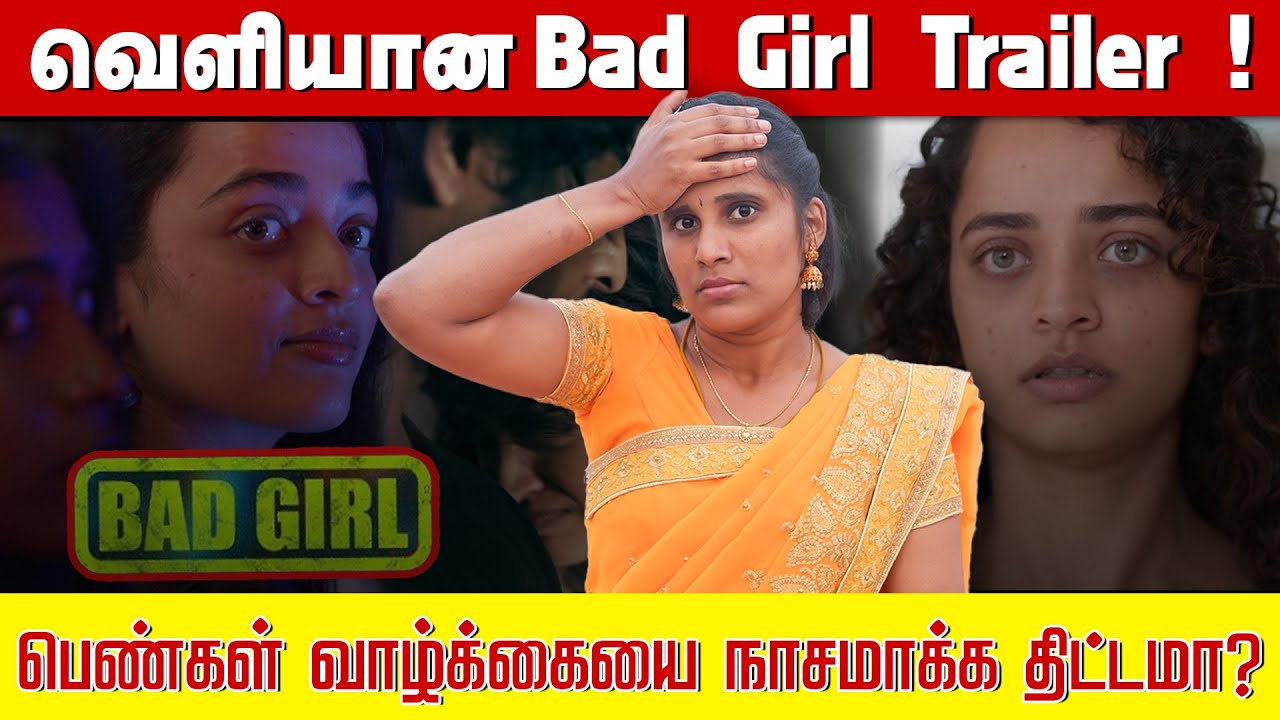 வெளியான Bad Girl Teaser ! பெண்கள் வாழ்க்கையை நாசமாக்க திட்டமா? | Bad ...