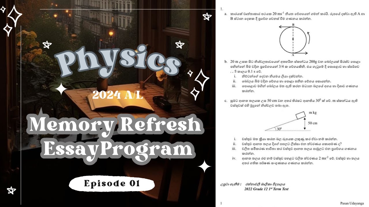 2024 A/L Physics: Memory Refresh Essay Program | Episode 01 | Sinhala #physics #newtonslaw # ...