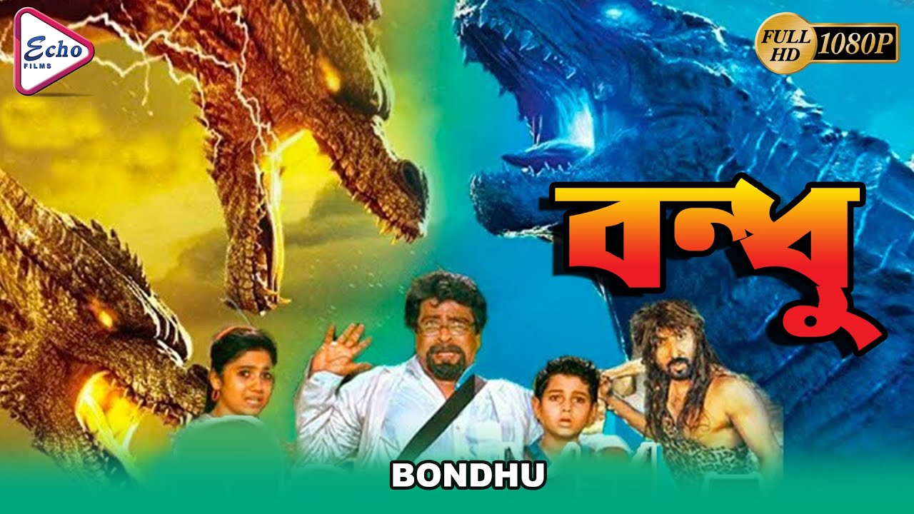 BANDHU | বন্ধু | SOUTH SCIENCE FICTION DUB MOVIE | BENGALI GRAPHICS ...