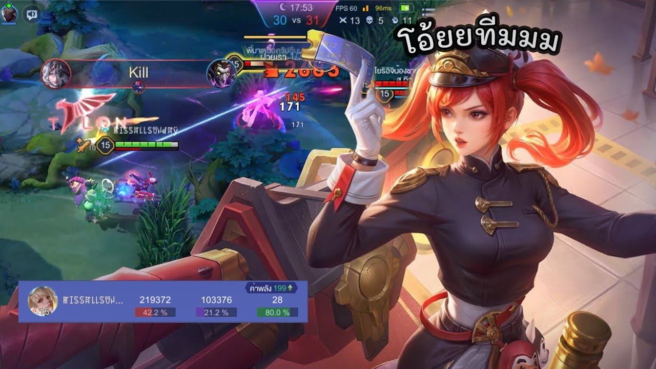 RoV : Capheny ต้องรอดให้ได้ในเกมนี้ เหนื่อยมาก! - YouTube