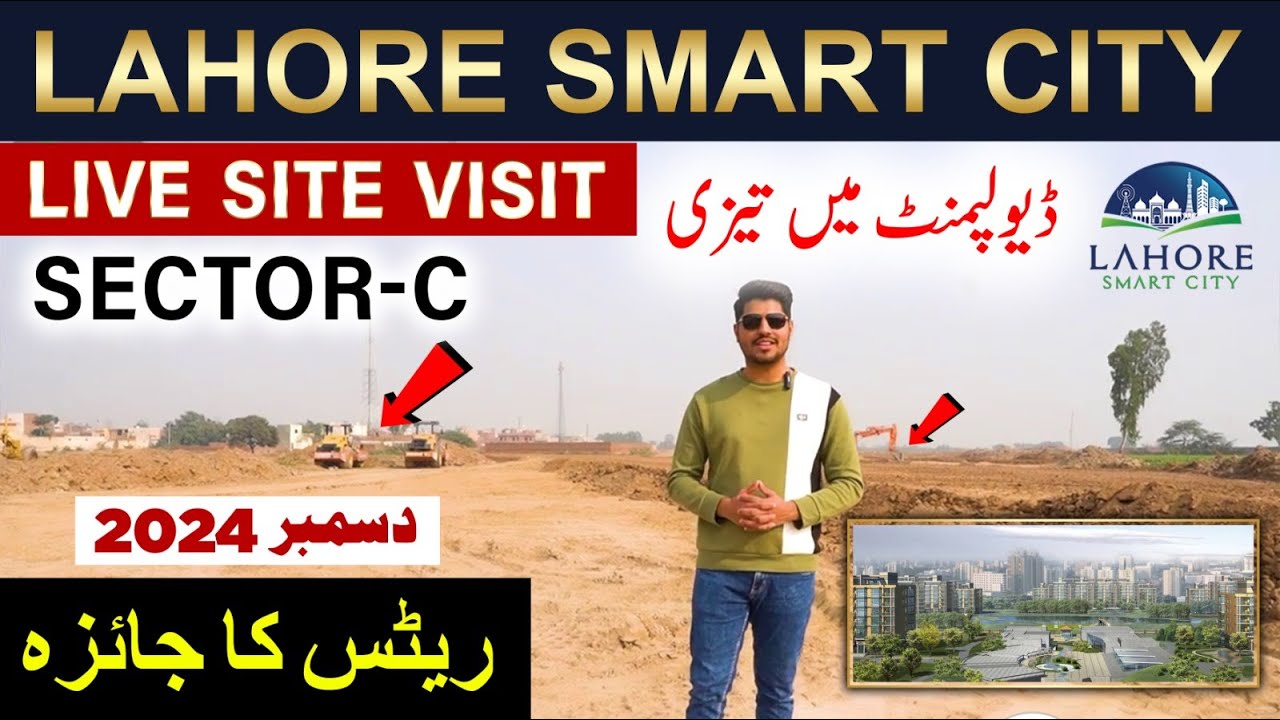 Lahore Smart City | Live Site Visit | Rapid Development | Street Tour ...