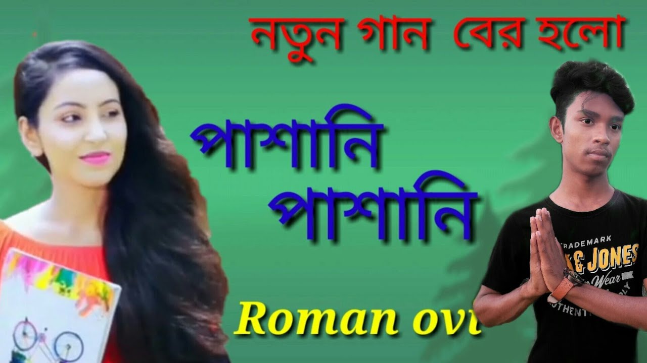 Pasani Pasani New song Roman ovi - YouTube