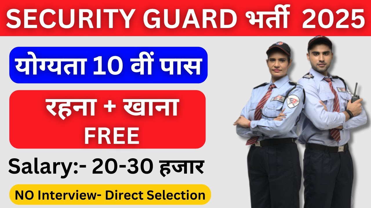 Security Guard Vacancy 2025 | Security Guard Recruitment 2025 ...