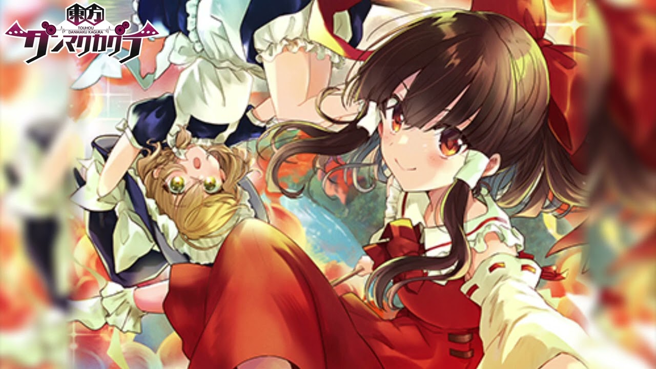 紅楼 ～ Eastern Dream... (Game Size)【東方ダンマクカグラ】 - YouTube