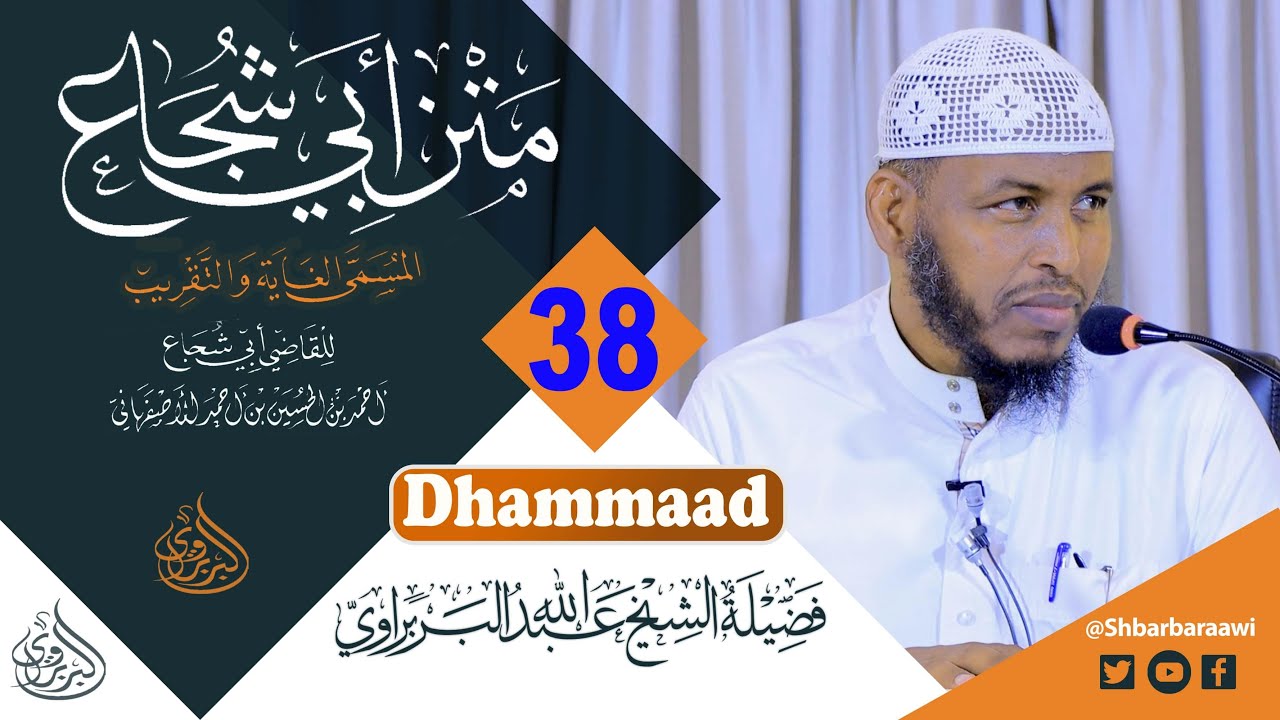 Kitaabka Abu Shujaac Qaybta 38aad ( DHAMMAAD) ²⁰²² / ¹⁴⁴⁴|| Sheikh ...