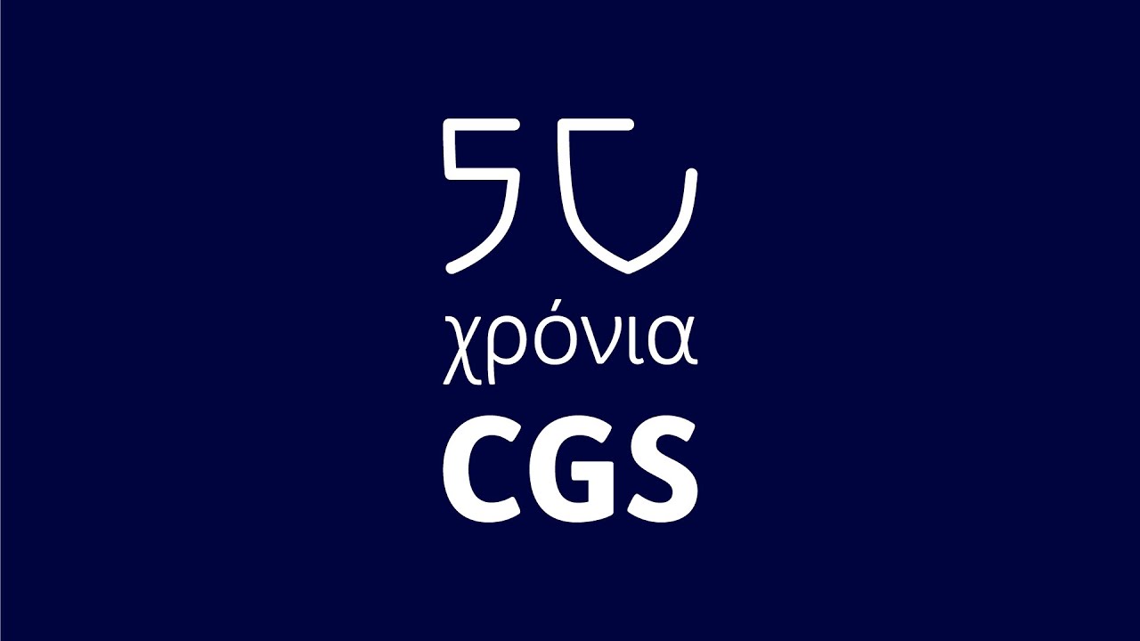 50 χρόνια CGS | Το σχολείο μας - YouTube