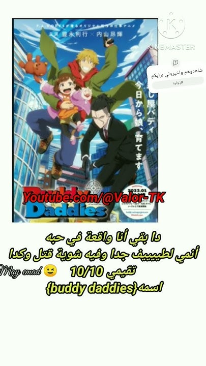 افضل 4 أنميات انصحك بمشاهدتهم بالنسبه لي 😉♥️ انمي اشتراك Youtube