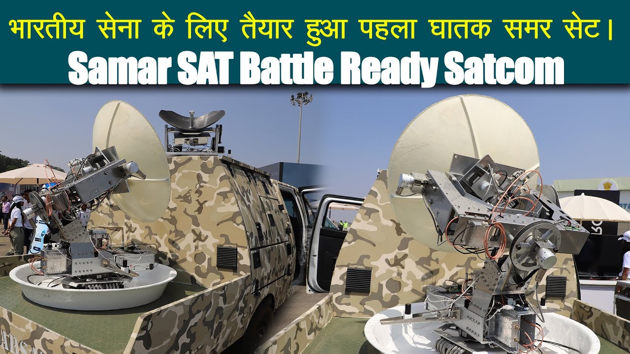 India's First 100 Percent Indigenous Samar SAT Battle Ready Satcom for ...