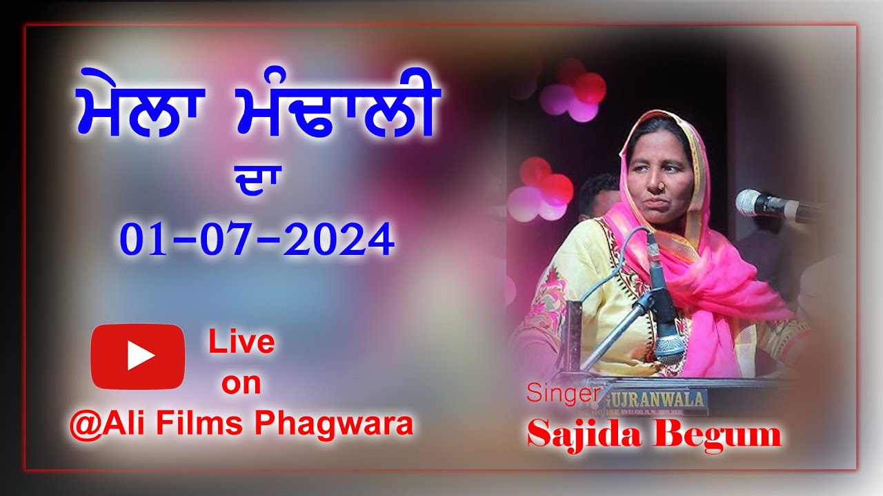 Live Sajida Begum ( ਮੇਲਾ ਮੰਢਾਲੀ ਦਾ ) 01-07-2024 ALI FILMS 8427124412 ...