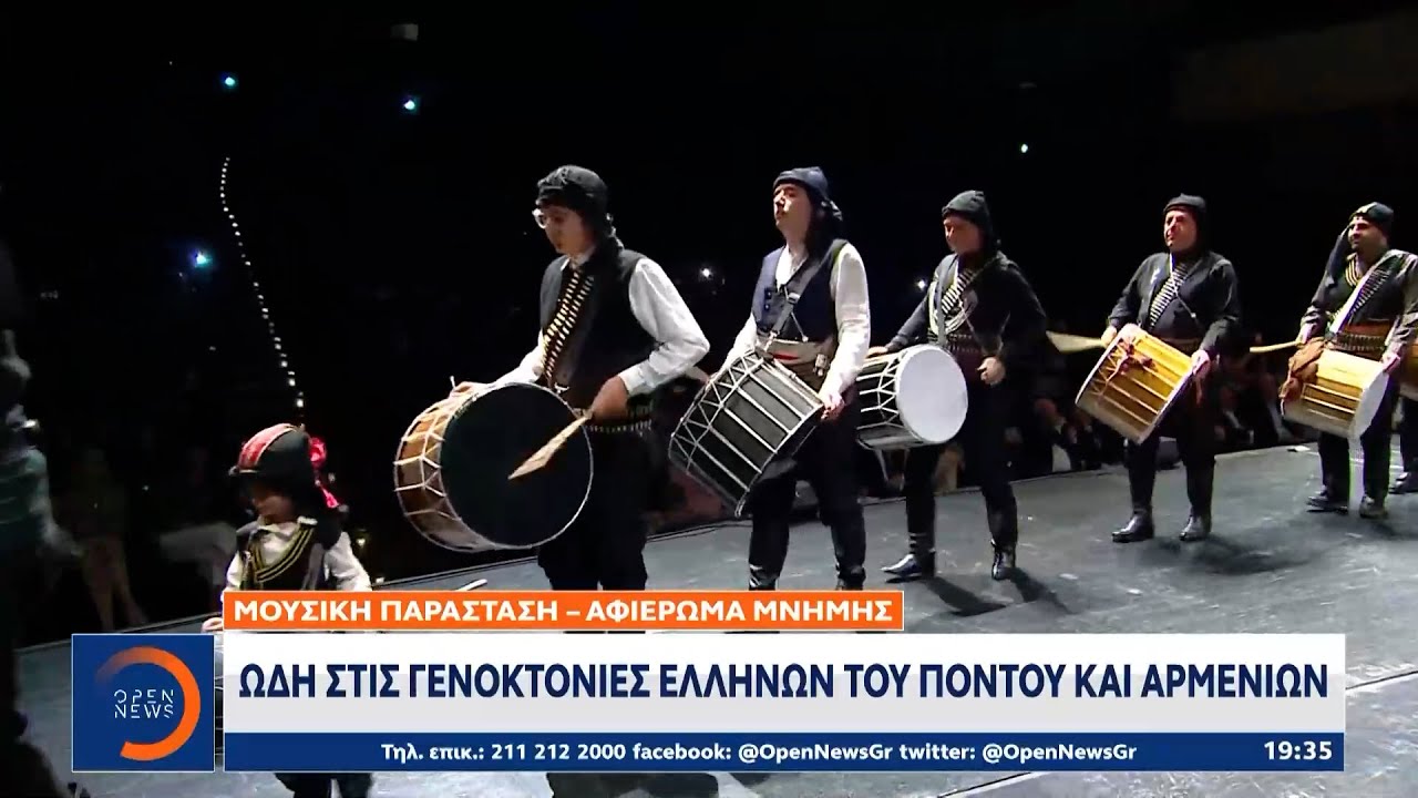 Θεσσαλονίκη: Μουσική παράσταση-αφιέρωμα μνήμης στις γενοκτονίες Ελλήνων ...