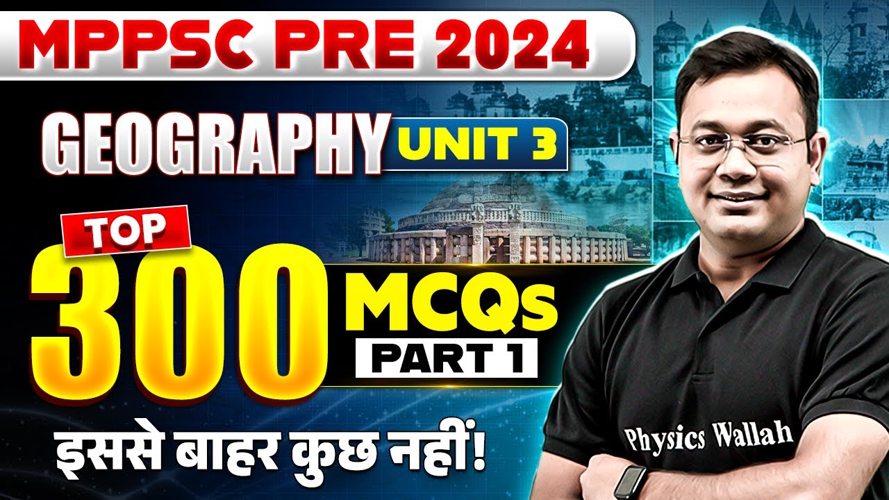 MPPSC Pre 2024 Top 300+ MCQs | Geography Unit 3 MCQ for MPPSC Prelims ...