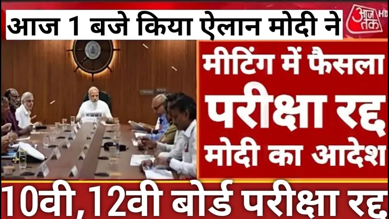 2022 Board Exam 2022 Latest News Board Exam 2022 Big 2022-board-exam-2022-latest-news-board-exam-2022-big