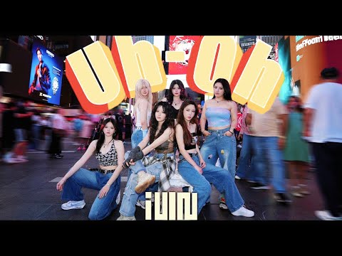 [KPOP IN PUBLIC TIMES SQUARE | ONE TAKE] (G)-IDLE(여자)아이들-\