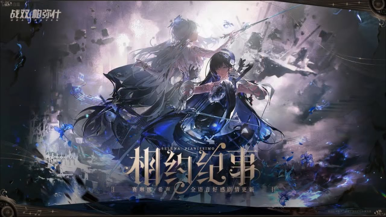 Selena Special PV【PGR】 - YouTube