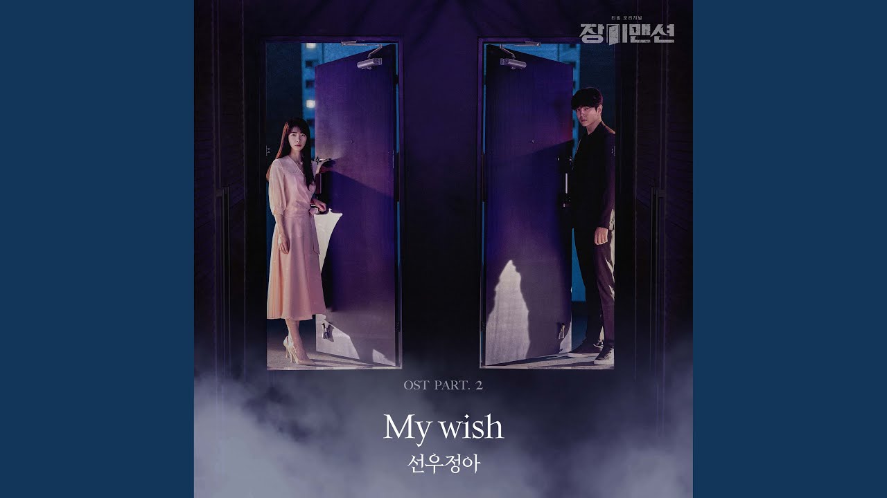 My wish - YouTube Music