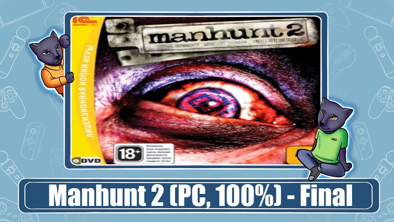 Manhunt 2 (PC, 100%) - Final - YouTube
