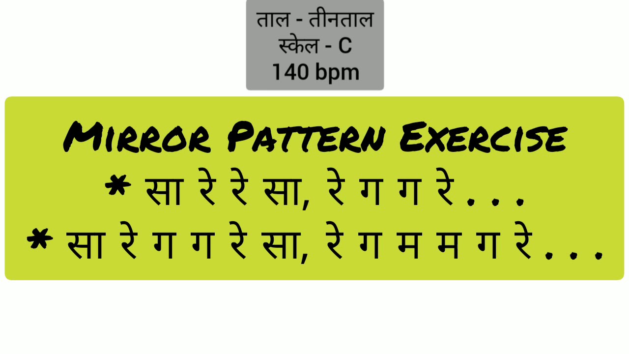 🎵 Mirror Pattern Exercise 🎵 Alankar lesson 🎵 Sargam Zone 🎵 - YouTube