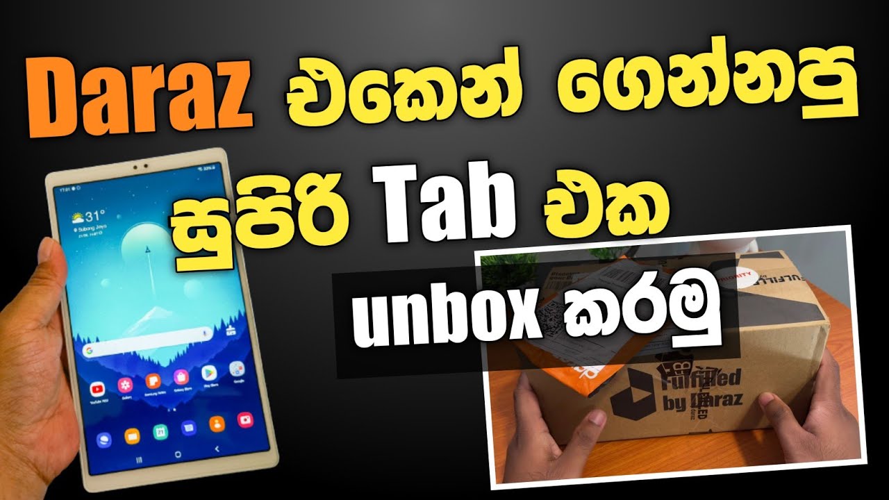 Daraz එකෙන් ගෙන්නපු සුපිරි Tab එක | unbox කරමු | Samsung tab a7 lite ...