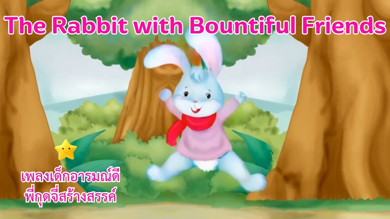 The Rabbit with Bountiful Friends - เพลงเด็กอารมณ์ดี พี่กุดจี่ ...