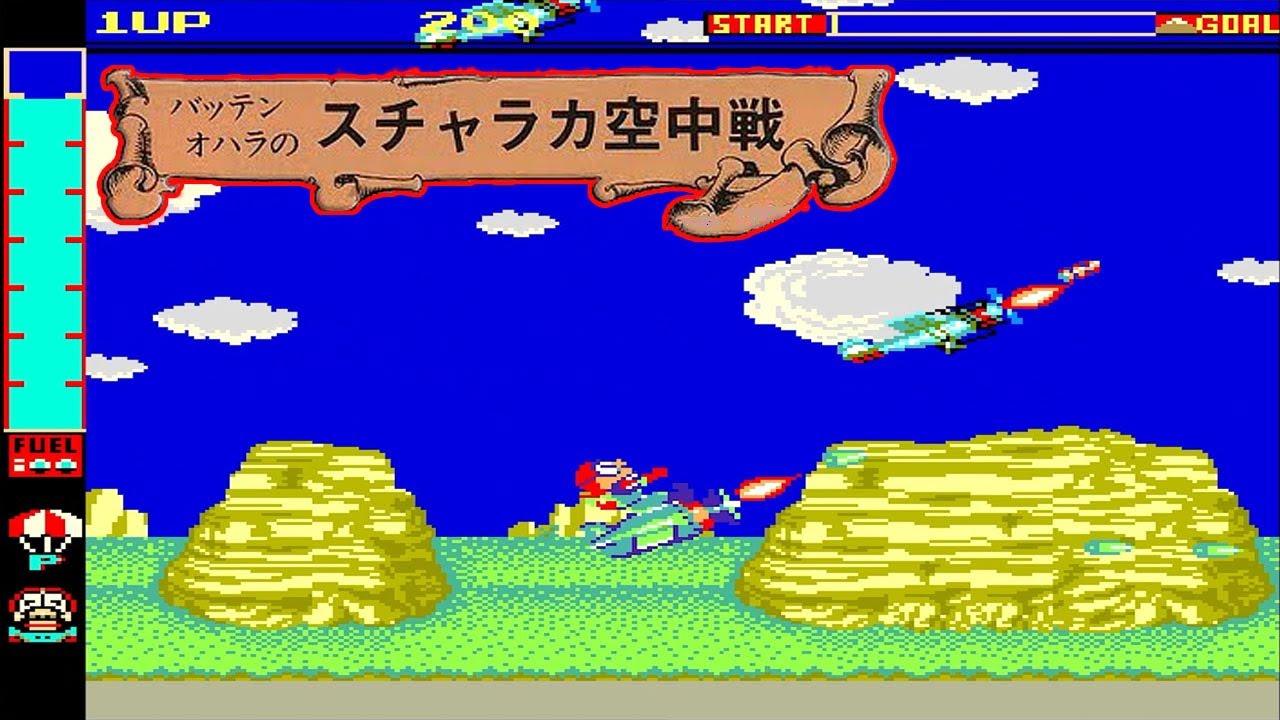 Arcade バッテン オハラのスチャラカ空中戦 / Butten-Ohara's Suit-Cha Lucka DOG-FIGHT - 一周 ...