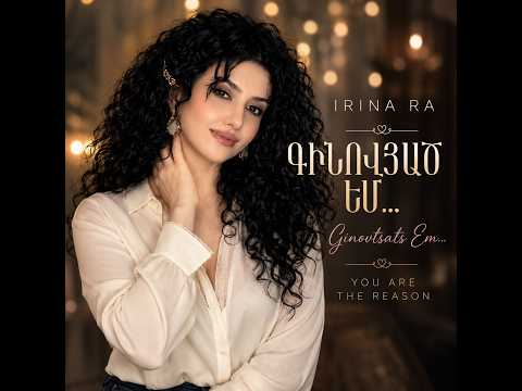 IRINA RA – ԳԻՆՈՎՑԱԾ ԵՄ… | Ginovtsats Em… | YOU ARE THE REASON