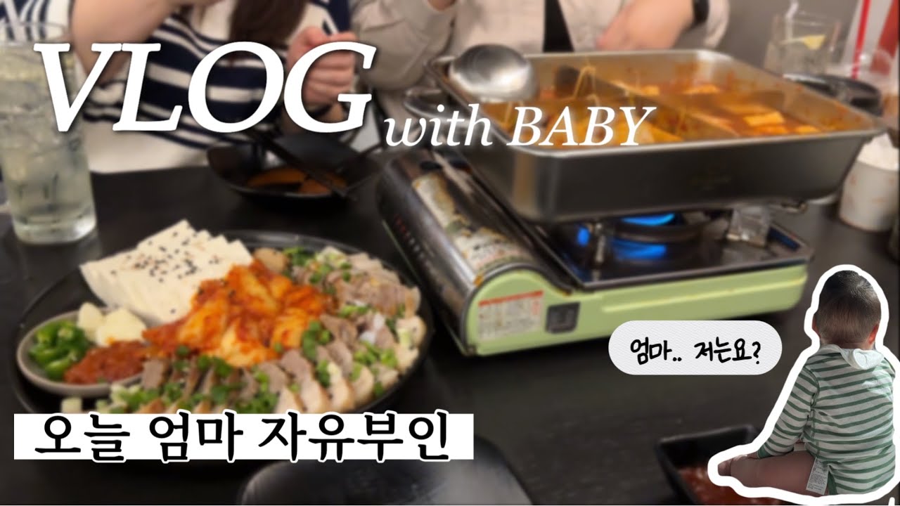 Vlog 쑥떡이의 11월 육아일기 토끼띠아기의 첫 크리스마스 준비 네발기기지옥 출산후 첫 자유부인 아기와 첫결혼기념일 아기와함께 대구베키👨👩👧