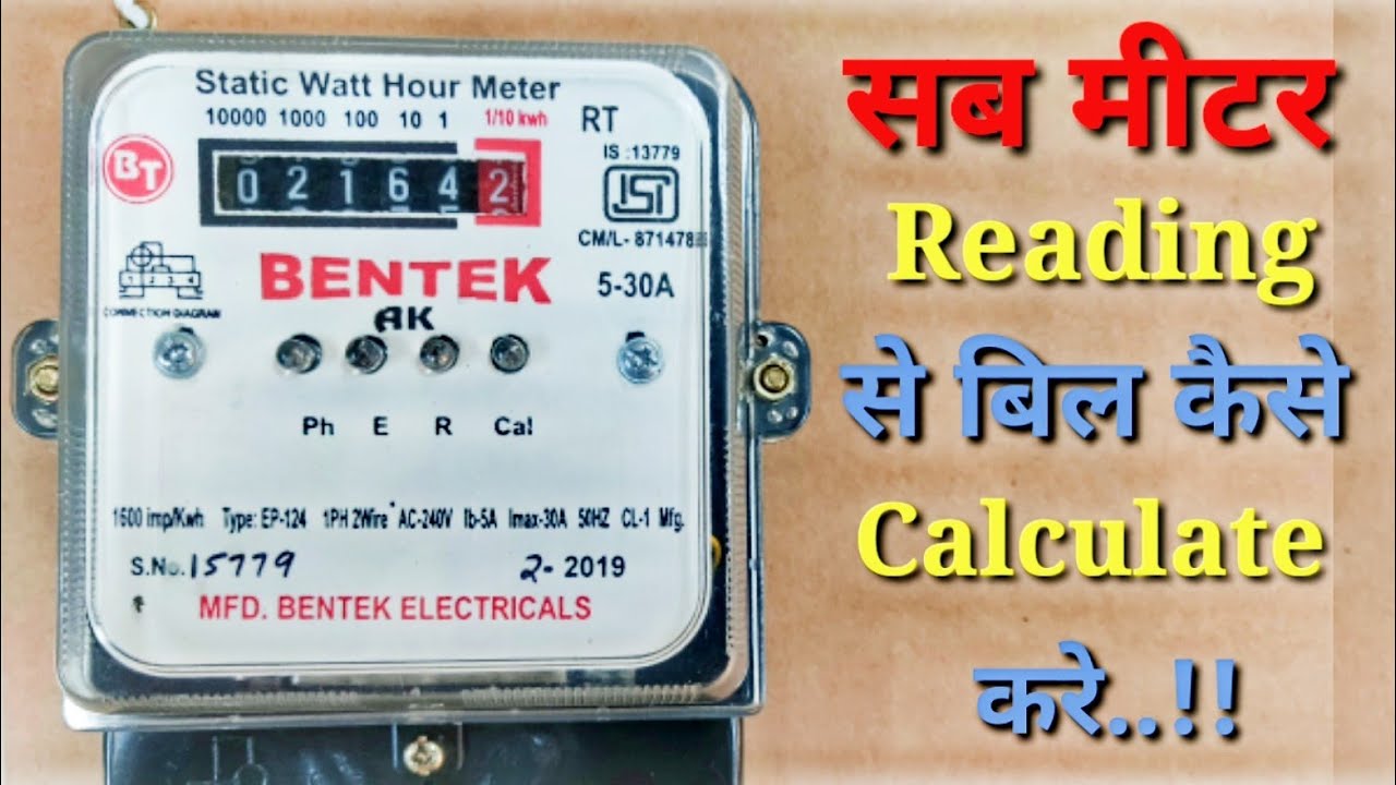 How To Calculate Sub Meter Bill YouTube how-to-calculate-sub-meter-bill-youtube
