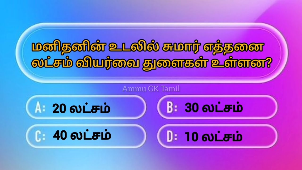 Episode-12 |very interesting Gk Quiz general knowledge questions and ...