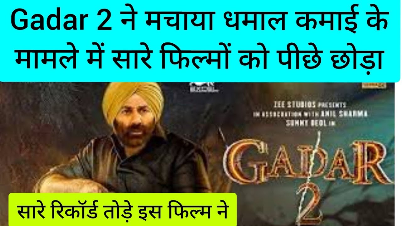 Gadar 2 Box Office Collection | Gadar 2 ने मचाया गदर Theaters में ...